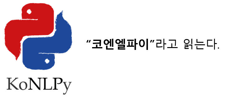 NLP - 자연어처리 - KoNLPy (코엔엘파이) | DevTimes Blog